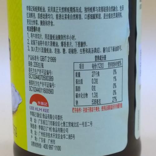 炒菜蚝油什么时候放_蚝油用量多少合适-第3张图片-山城妙识 炒菜蚝油什么时候放_蚝油用量多少合适-第3张图片-山城妙识