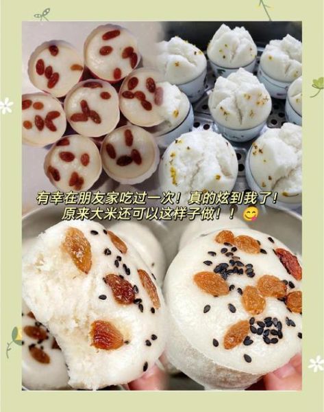 自制大米发糕怎么做_大米发糕松软秘诀-第3张图片-山城妙识