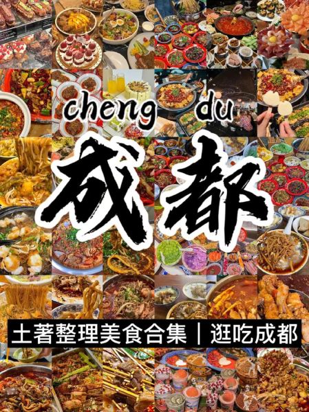 成都小吃有哪些_成都必吃小吃排行榜-第3张图片-山城妙识