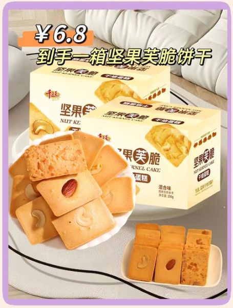 哪个牌子的饼干最好吃_如何挑选健康饼干-第1张图片-山城妙识 哪个牌子的饼干最好吃_如何挑选健康饼干-第1张图片-山城妙识