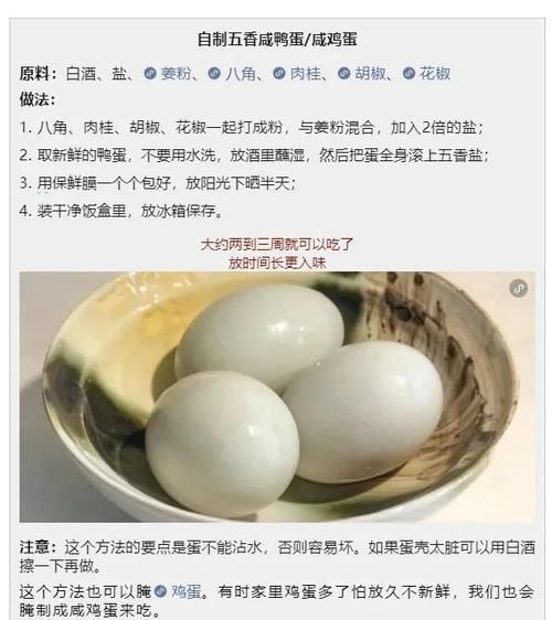 怎么腌咸鸭蛋出油多_咸鸭蛋出油秘诀-第3张图片-山城妙识 怎么腌咸鸭蛋出油多_咸鸭蛋出油秘诀-第3张图片-山城妙识