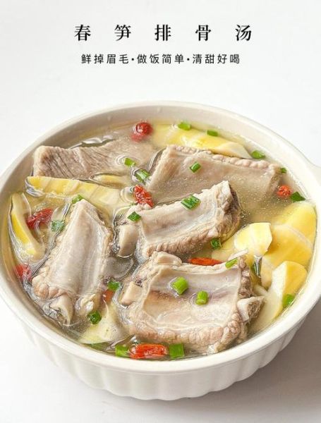 春笋排骨汤的营养价值_孕妇能喝吗-第1张图片-山城妙识 春笋排骨汤的营养价值_孕妇能喝吗-第1张图片-山城妙识