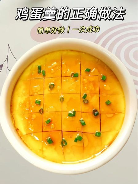 蒸鸡蛋羹蒸多久_蒸鸡蛋羹水开后几分钟-第3张图片-山城妙识 蒸鸡蛋羹蒸多久_蒸鸡蛋羹水开后几分钟-第3张图片-山城妙识