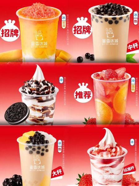 饮品店排行榜_哪家最好喝-第3张图片-山城妙识 饮品店排行榜_哪家最好喝-第3张图片-山城妙识