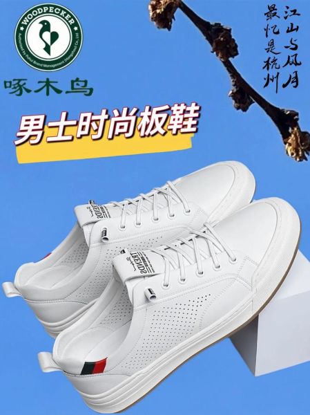 凉皮鞋哪个牌子好_凉皮鞋怎么选-第2张图片-山城妙识