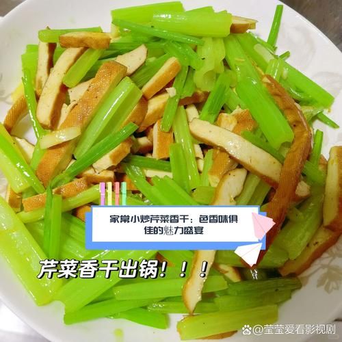 芹菜豆腐干怎么炒_芹菜豆腐干的家常做法-第3张图片-山城妙识