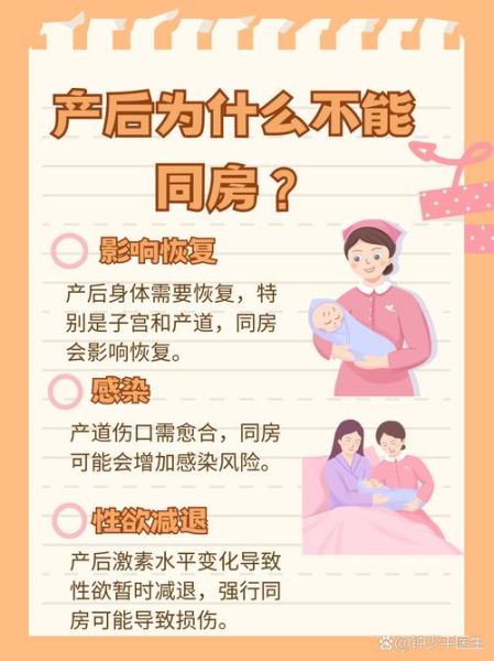 顺产9天同房了七八次_会不会感染-第2张图片-山城妙识