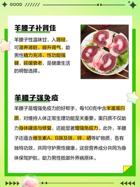 羊腰子补肾吗_羊腰子怎么吃最补肾-第1张图片-山城妙识