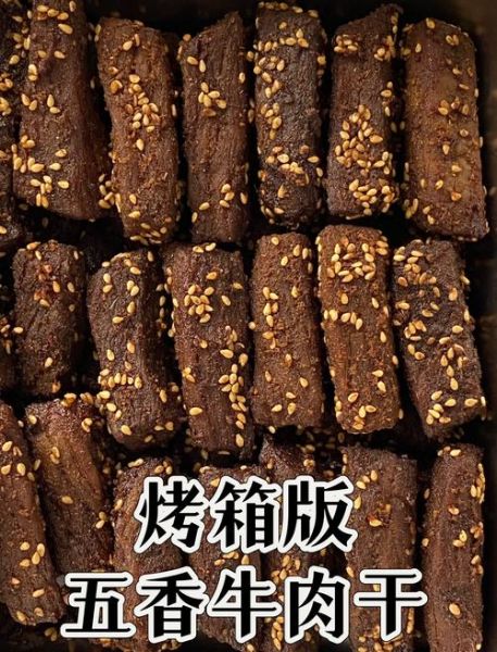 五香牛肉干怎么做_五香牛肉干的做法窍门-第3张图片-山城妙识 五香牛肉干怎么做_五香牛肉干的做法窍门-第3张图片-山城妙识
