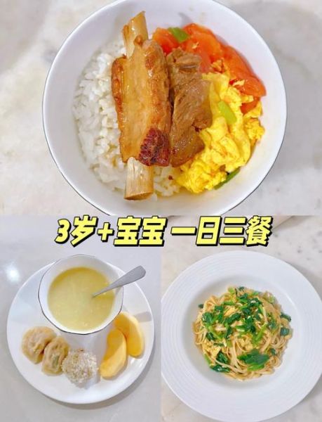 3岁宝宝吃什么好_3岁宝宝菜谱推荐-第3张图片-山城妙识