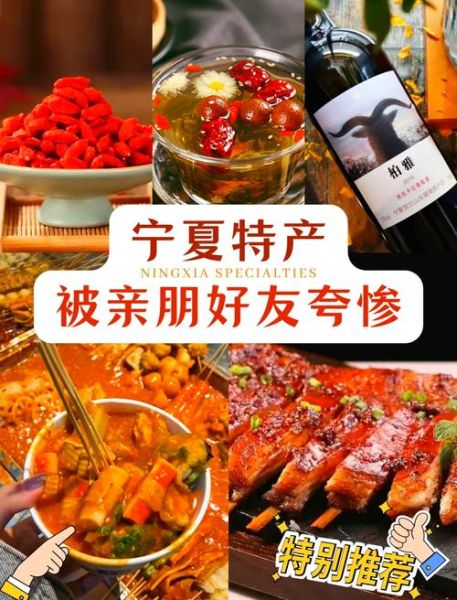 宁夏有哪些土特产_宁夏特产值得带回家的有哪些-第2张图片-山城妙识