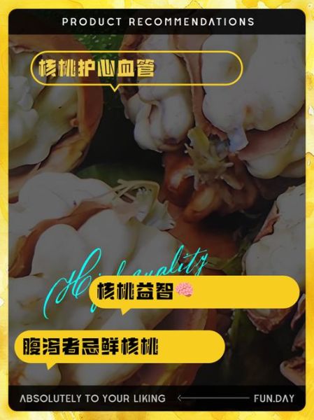 鲜核桃的功效与作用_鲜核桃吃多了有什么坏处-第1张图片-山城妙识 鲜核桃的功效与作用_鲜核桃吃多了有什么坏处-第1张图片-山城妙识