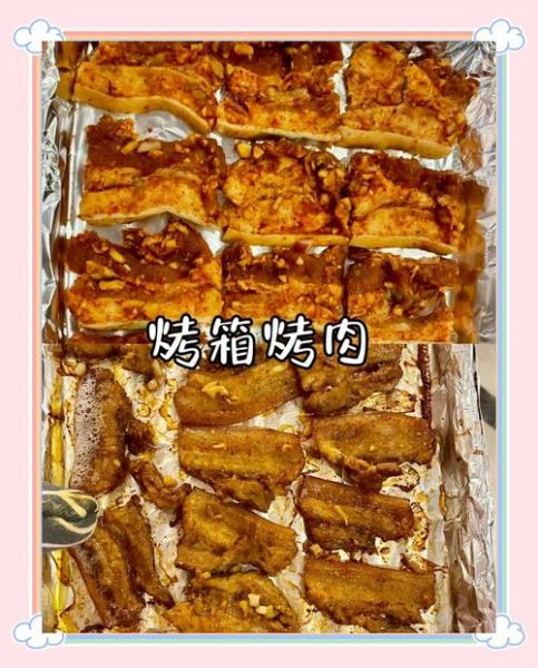 烤箱烤肉片怎么做_烤箱烤肉片温度时间-第1张图片-山城妙识