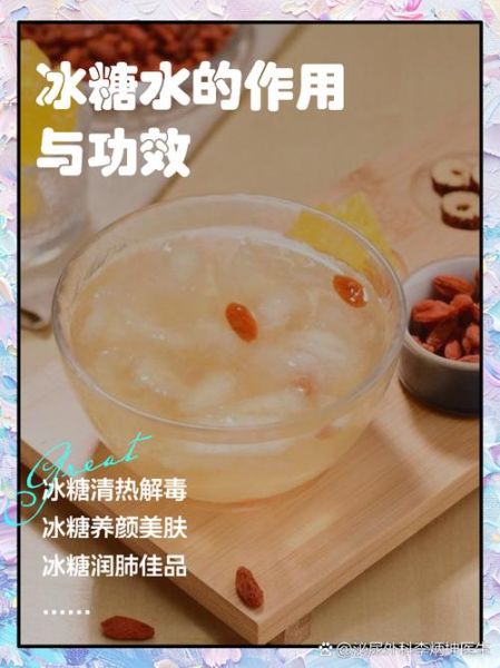 冰糖的功效与作用_冰糖的禁忌人群-第2张图片-山城妙识 冰糖的功效与作用_冰糖的禁忌人群-第2张图片-山城妙识