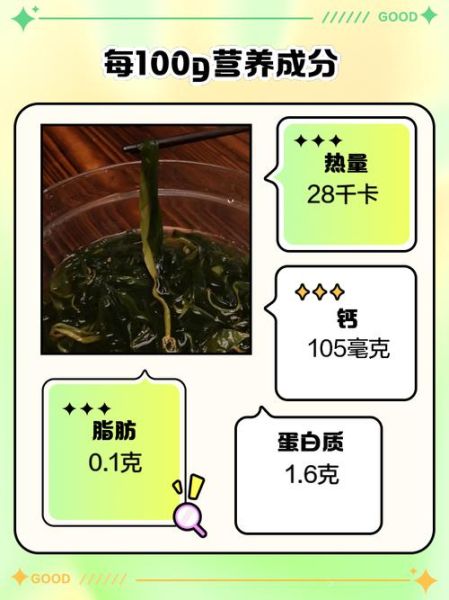 海带苗的功效与作用_海带苗怎么吃最营养-第2张图片-山城妙识 海带苗的功效与作用_海带苗怎么吃最营养-第2张图片-山城妙识