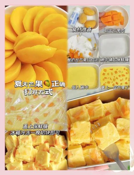 酸奶果冻怎么做_酸奶果冻做法详细步骤-第1张图片-山城妙识