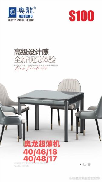 奥龙麻将机多少钱一台_奥龙麻将机质量怎么样-第2张图片-山城妙识 奥龙麻将机多少钱一台_奥龙麻将机质量怎么样-第2张图片-山城妙识