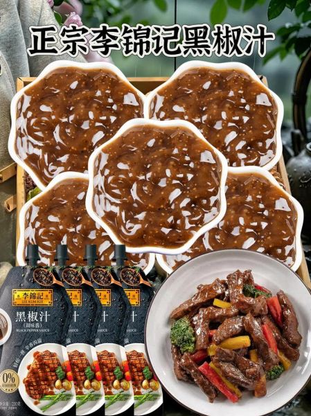 高级黑椒汁怎么做_正宗黑椒汁配方-第3张图片-山城妙识 高级黑椒汁怎么做_正宗黑椒汁配方-第3张图片-山城妙识