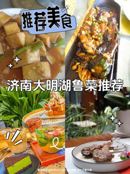 鲁菜包括哪些地区_鲁菜代表城市有哪些-第3张图片-山城妙识 鲁菜包括哪些地区_鲁菜代表城市有哪些-第3张图片-山城妙识