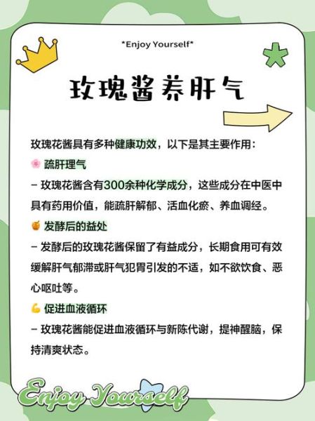 玫瑰花酱怎么吃_玫瑰花酱的吃法大全-第2张图片-山城妙识 玫瑰花酱怎么吃_玫瑰花酱的吃法大全-第2张图片-山城妙识