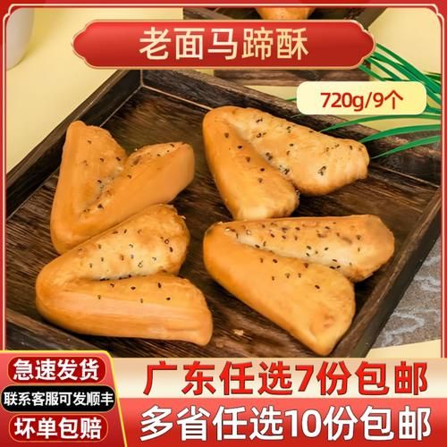 马蹄酥怎么做_马蹄酥为什么酥脆-第1张图片-山城妙识 马蹄酥怎么做_马蹄酥为什么酥脆-第1张图片-山城妙识