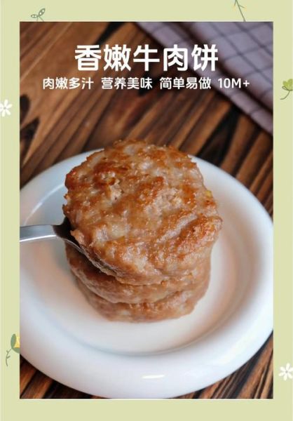 汉堡牛肉饼怎么煎_煎汉堡肉饼用什么油-第2张图片-山城妙识 汉堡牛肉饼怎么煎_煎汉堡肉饼用什么油-第2张图片-山城妙识