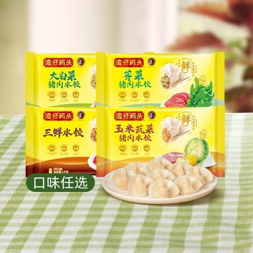 湾仔码头三鲜水饺好吃吗_湾仔码头三鲜水饺多少钱一袋-第1张图片-山城妙识