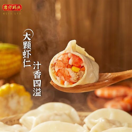 湾仔码头三鲜水饺好吃吗_湾仔码头三鲜水饺多少钱一袋-第3张图片-山城妙识