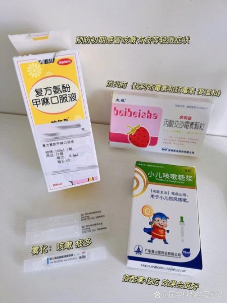 小孩咳嗽怎么快速止咳_儿童咳嗽吃什么药最有效-第3张图片-山城妙识