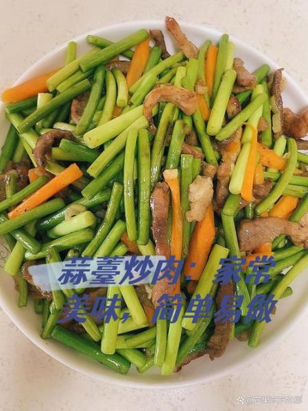 蒜苔胡萝卜炒肉怎么做_蒜苔胡萝卜炒肉的家常做法-第1张图片-山城妙识
