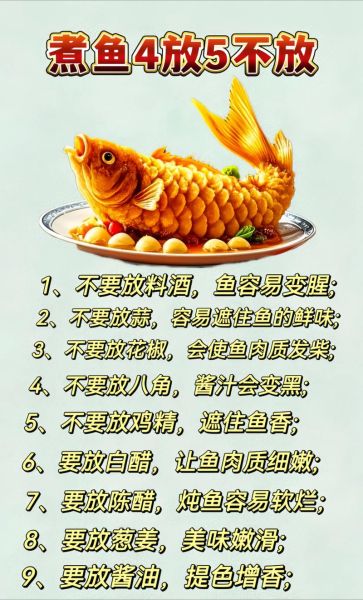 怎么炖鱼汤好吃又简单_鱼汤去腥技巧-第1张图片-山城妙识