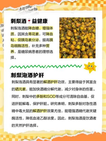 野刺梨怎么吃_野刺梨有什么功效-第1张图片-山城妙识 野刺梨怎么吃_野刺梨有什么功效-第1张图片-山城妙识