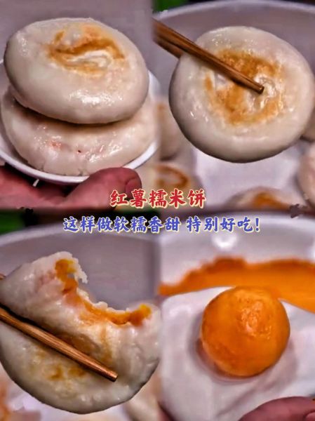 糯米地瓜饼怎么做_糯米地瓜饼家常做法-第2张图片-山城妙识 糯米地瓜饼怎么做_糯米地瓜饼家常做法-第2张图片-山城妙识