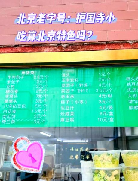 北京小吃有哪些_北京小吃哪里最正宗-第3张图片-山城妙识 北京小吃有哪些_北京小吃哪里最正宗-第3张图片-山城妙识