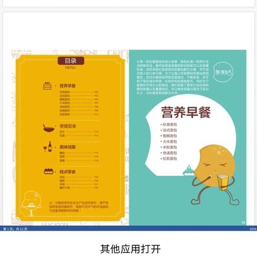 东菱面包机做面包配方_东菱面包机做面包配方怎么做-第2张图片-山城妙识 东菱面包机做面包配方_东菱面包机做面包配方怎么做-第2张图片-山城妙识