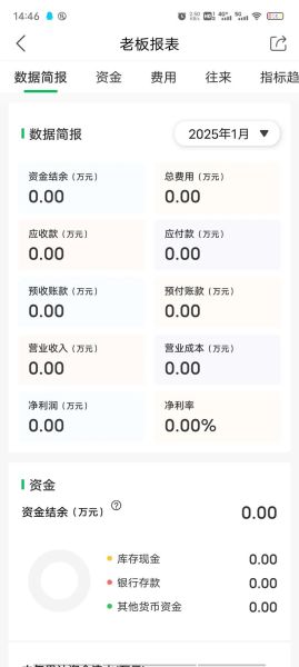 柠檬财务软件免费版怎么样_柠檬财务软件免费版好用吗-第1张图片-山城妙识