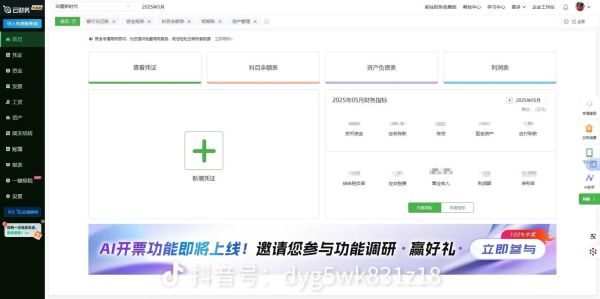 柠檬财务软件免费版怎么样_柠檬财务软件免费版好用吗-第3张图片-山城妙识