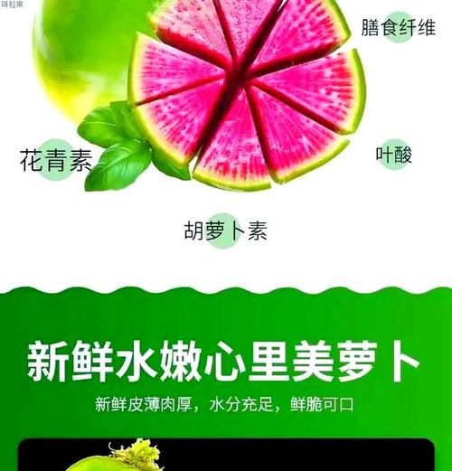 心里美萝卜热量高吗_减肥能吃吗-第1张图片-山城妙识