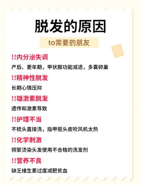 女生掉发严重怎么办_女生脱发严重如何改善-第1张图片-山城妙识