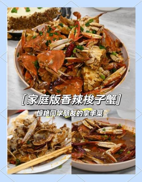 香辣梭子虾蟹怎么做_香辣梭子虾蟹做法步骤-第2张图片-山城妙识 香辣梭子虾蟹怎么做_香辣梭子虾蟹做法步骤-第2张图片-山城妙识