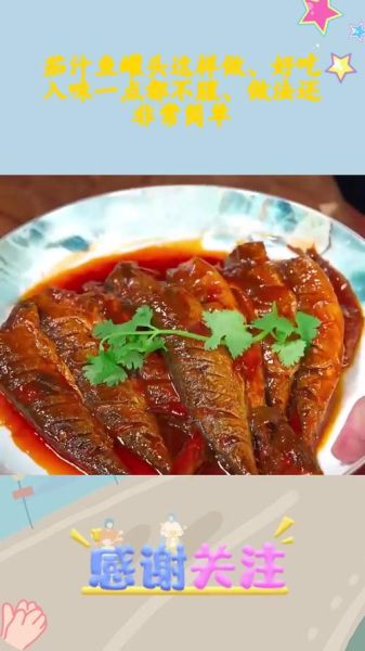 罐头鱼怎么做好吃_罐头鱼的做法大全图解-第2张图片-山城妙识 罐头鱼怎么做好吃_罐头鱼的做法大全图解-第2张图片-山城妙识