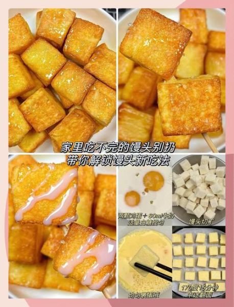 馒头怎么烤好吃_烤馒头不硬的方法-第3张图片-山城妙识