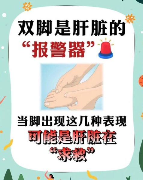 得了肝病脚先知道_肝病早期脚部信号有哪些-第1张图片-山城妙识