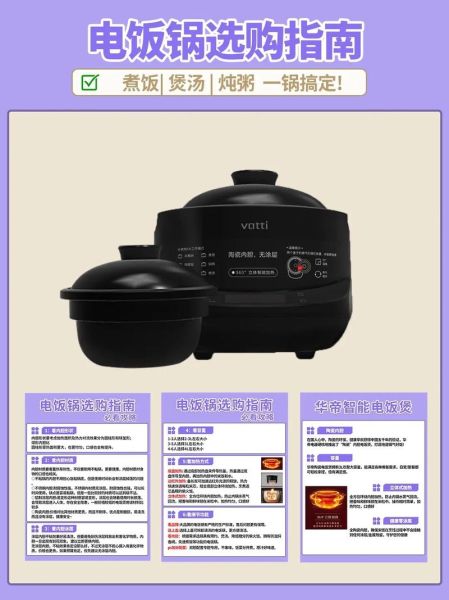 家用小电饭煲哪个牌子的好_小电饭煲选购指南-第2张图片-山城妙识 家用小电饭煲哪个牌子的好_小电饭煲选购指南-第2张图片-山城妙识