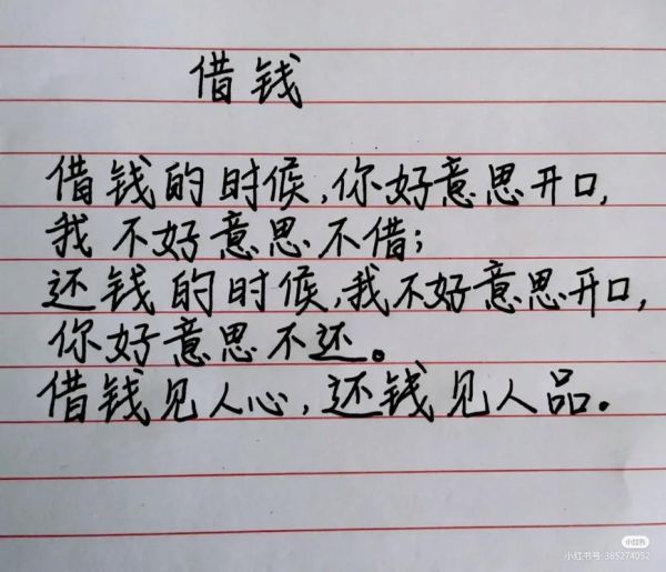 哪里可以借钱_如何快速借到钱-第2张图片-山城妙识 哪里可以借钱_如何快速借到钱-第2张图片-山城妙识