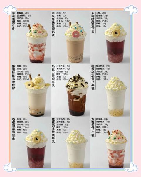 奶茶有哪些种类_哪种奶茶最好喝-第1张图片-山城妙识 奶茶有哪些种类_哪种奶茶最好喝-第1张图片-山城妙识