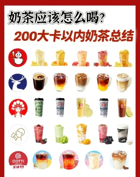 奶茶有哪些种类_哪种奶茶最好喝-第3张图片-山城妙识 奶茶有哪些种类_哪种奶茶最好喝-第3张图片-山城妙识