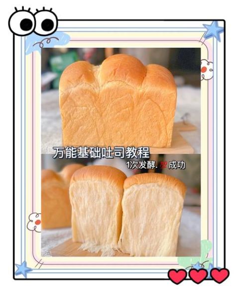 吐司怎么做才松软_吐司保存方法有哪些-第1张图片-山城妙识