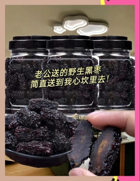 黑枣是怎么制作的_黑枣的制作方法详解-第3张图片-山城妙识