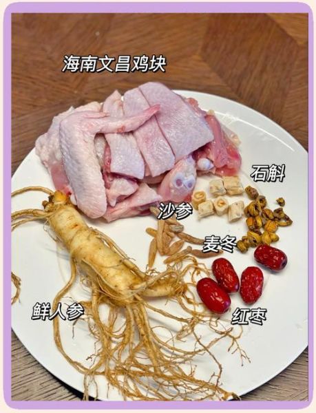 鲜人参炖鸡人参要切吗_整根炖还是切片好-第1张图片-山城妙识